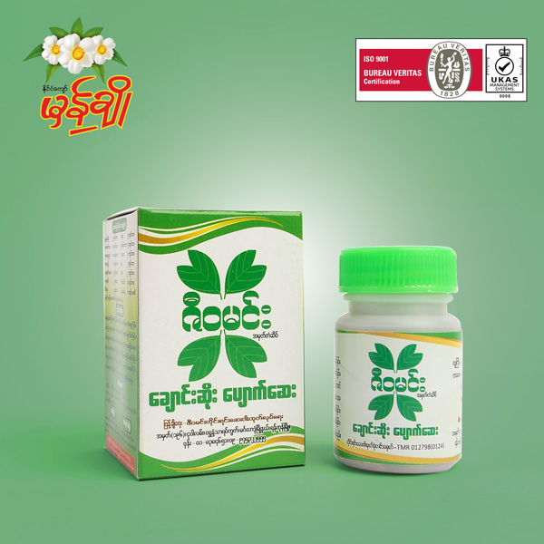 Ziwa Min – Cough Tablets Antitussive - Hman Cho Pharmaceutical